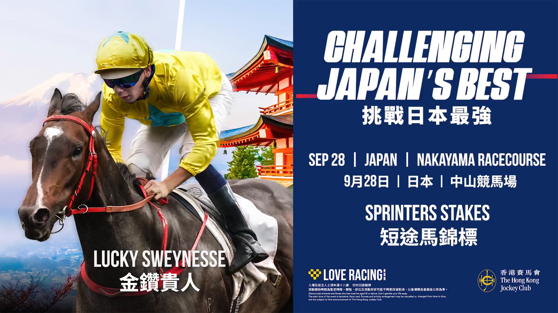 Race Card - Simulcast Race - The Hong Kong Jockey Club